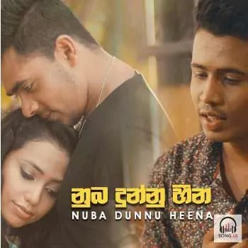 Nuba Dunnu Heena (Cover) Mp3 Download - Viman Shihara | Song.lk